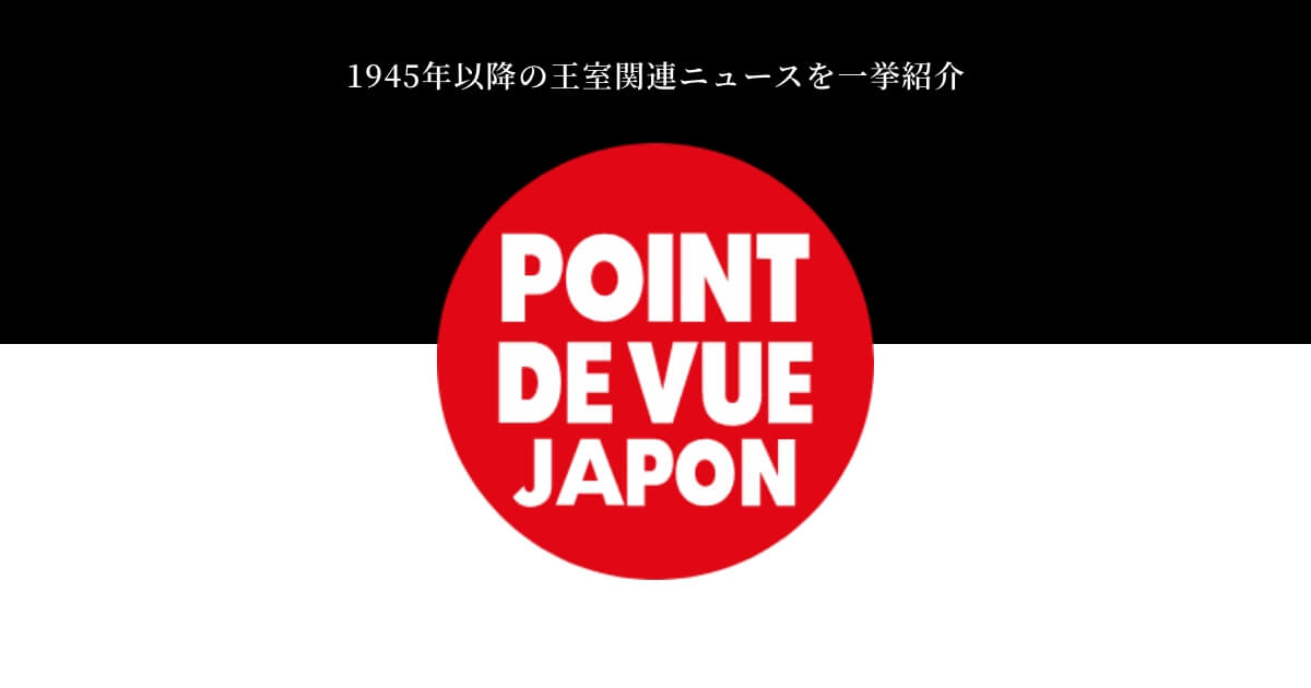Point De Vue Logo